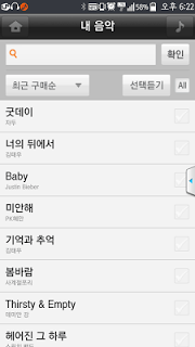 Download Cyworld Music for PC / MAC / Windows